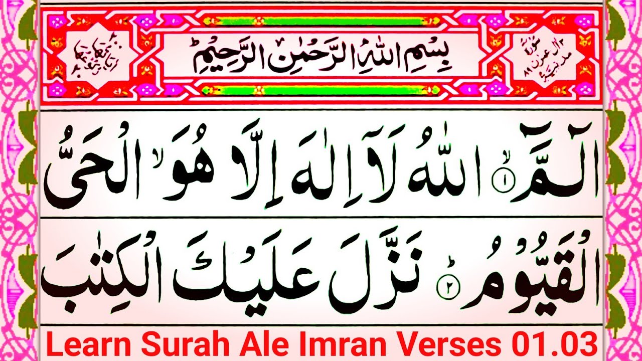 Learn Surah Ale Imran Verses 01.03 | Read Quran word by word | Surah Al ...