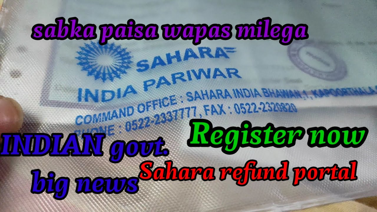 Sahara refund portal apply now || registration open || first time in ...