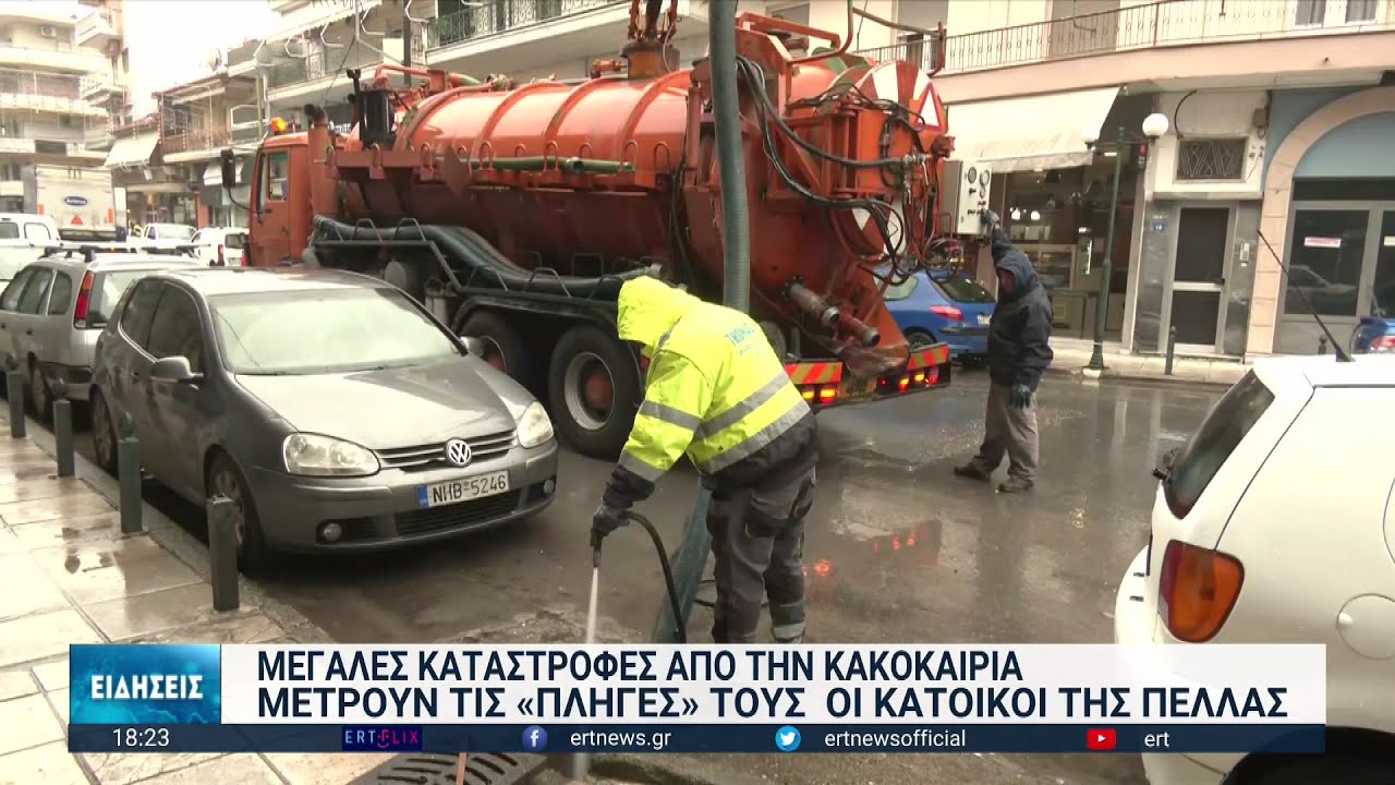 Μετρούν τις πληγές τους οι κάτοικοι των πλημμυρισμένων περιοχών | 25/01 ...