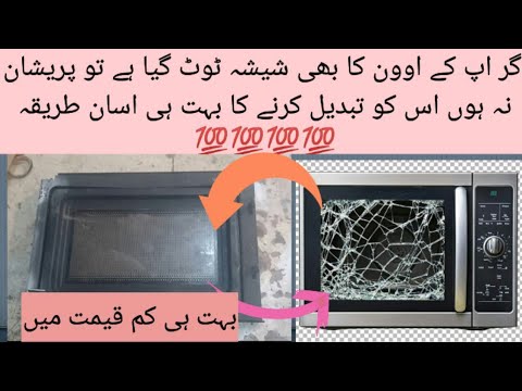 How to Repair Microwave Broken Glass Door Panel .Method of fixing ...