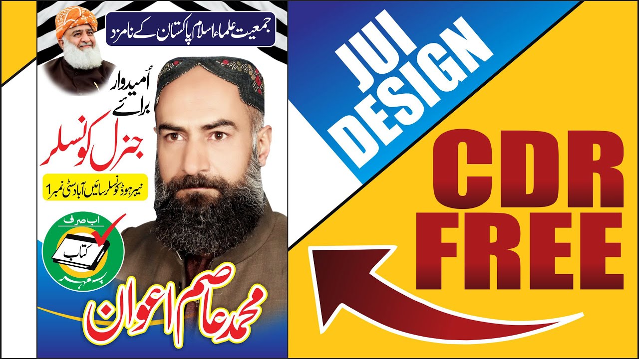 Jui Baldati Election Pakistan Banner Panaflex | Cdr + CMX | Free ...