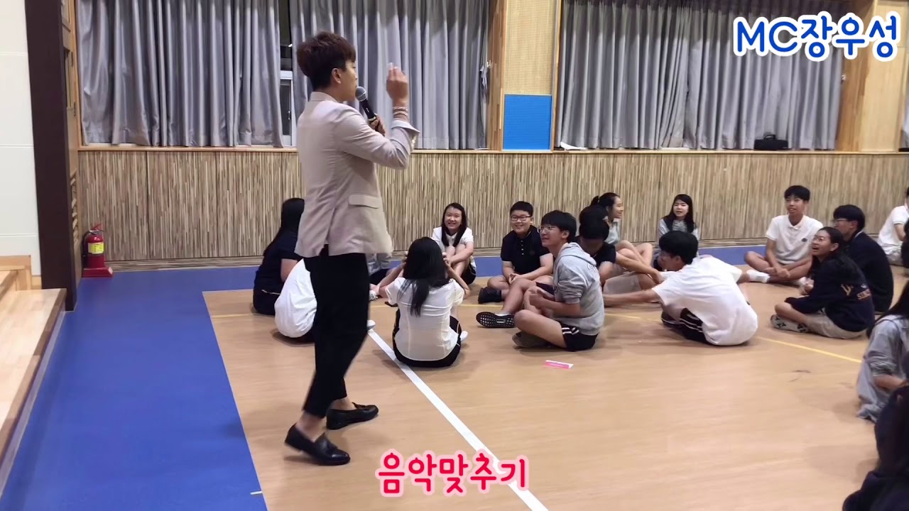 레크레이션 레크레이션강사 청소년레크레이션 레크레이션게임 레크레이션mc Mc장우성 장우성 청소년행사 레크리에이션 레크리에이션게임