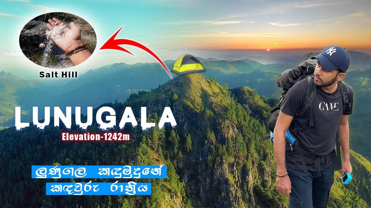 ලුණු බලන්න ලුණුගලට ft. @GayaWalker ⛺😍 | Lunugala Camping | Passara ...