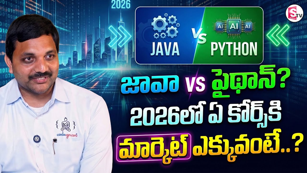 Codegnan : Java vs Python 2026 | IT jobs for freshers | B.Tech 2026 career |SumanTV Anchor ...