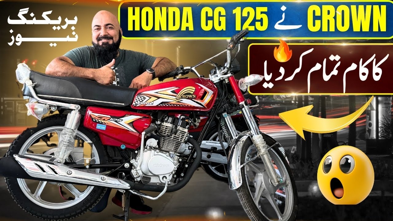 CROWN LAUNCHED CR 125 SELF START WITH ALLOY WHEELS 2025 MODEL AT ...