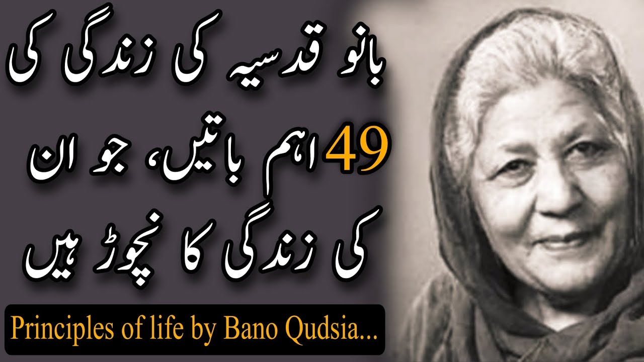 Top 49 Best Bano Qudia Quotes about life | 49 Principles of life by ...