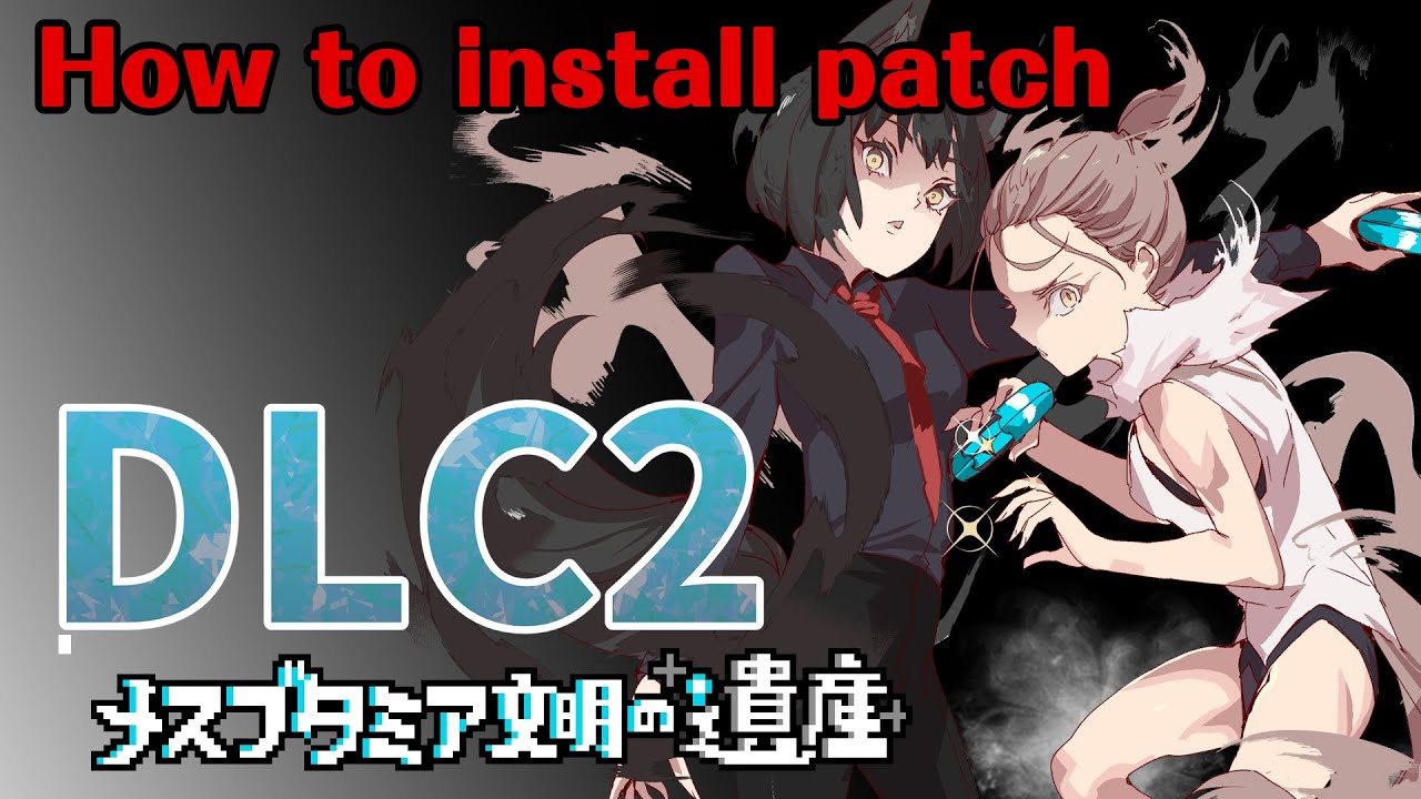 Yarimono | Steam Version Patch Installation Tutorial [English Version] - YouTube