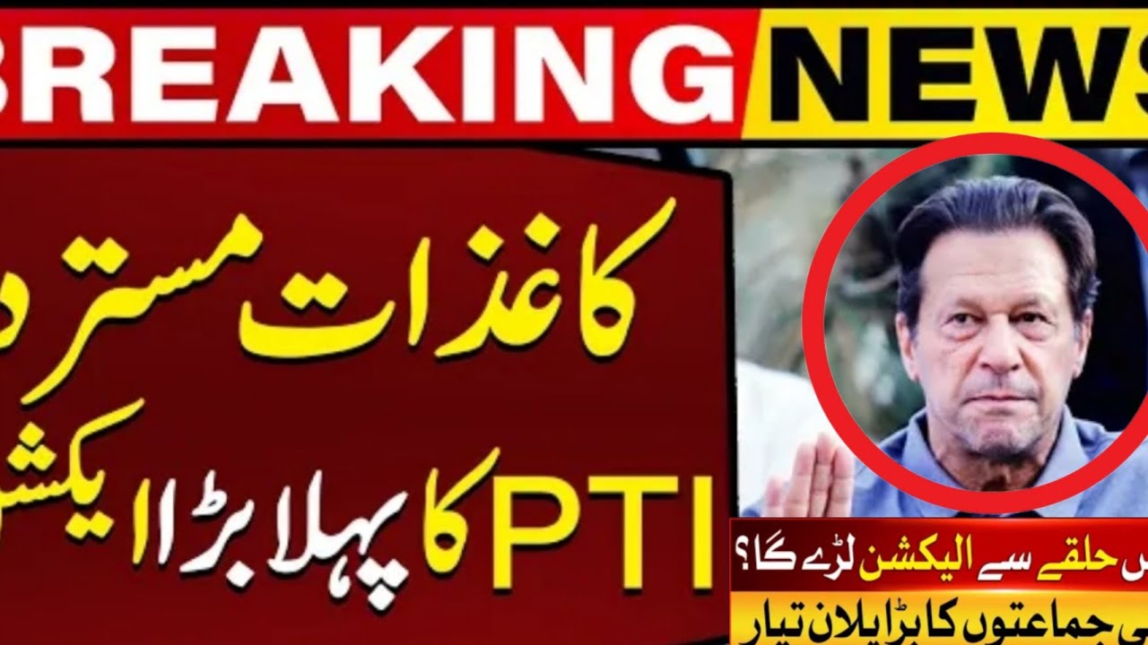 Tahrek insaf Kaghzona Mostarad sho| imran khan |Akhtar Ayub umarzi ...