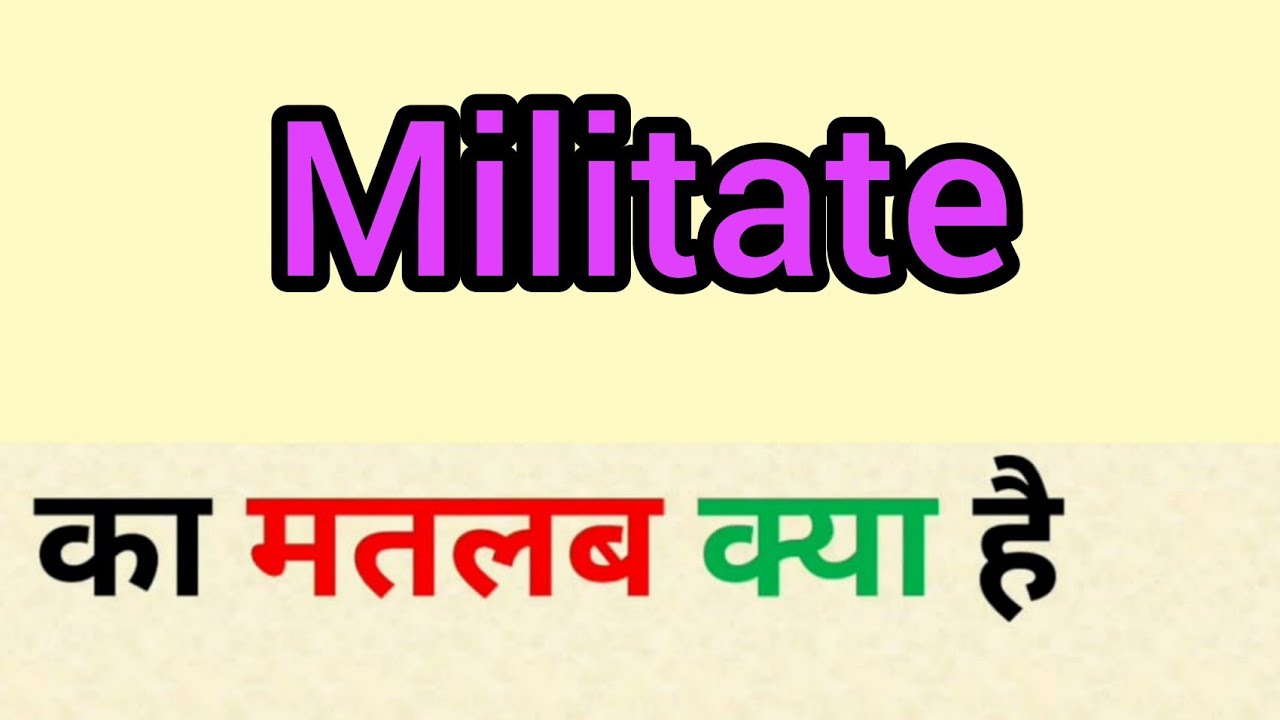 Militate meaning in hindi | militate ka matlab kya hota hai | word ...
