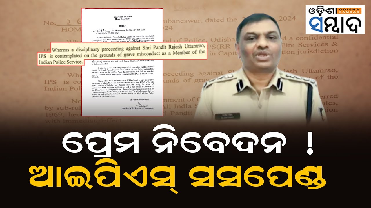 Why Odisha IPS Officer Rajesh Pandit Suspended By Odisha Government ...