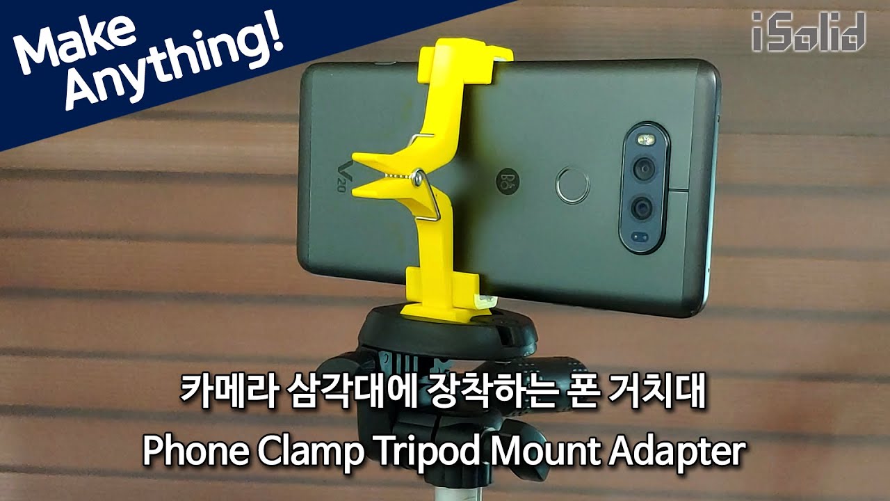 DIY 카메라 삼각대에 장착하는 폰 거치대 ( Phone Clamp Tripod Mount Adapter ) - YouTube