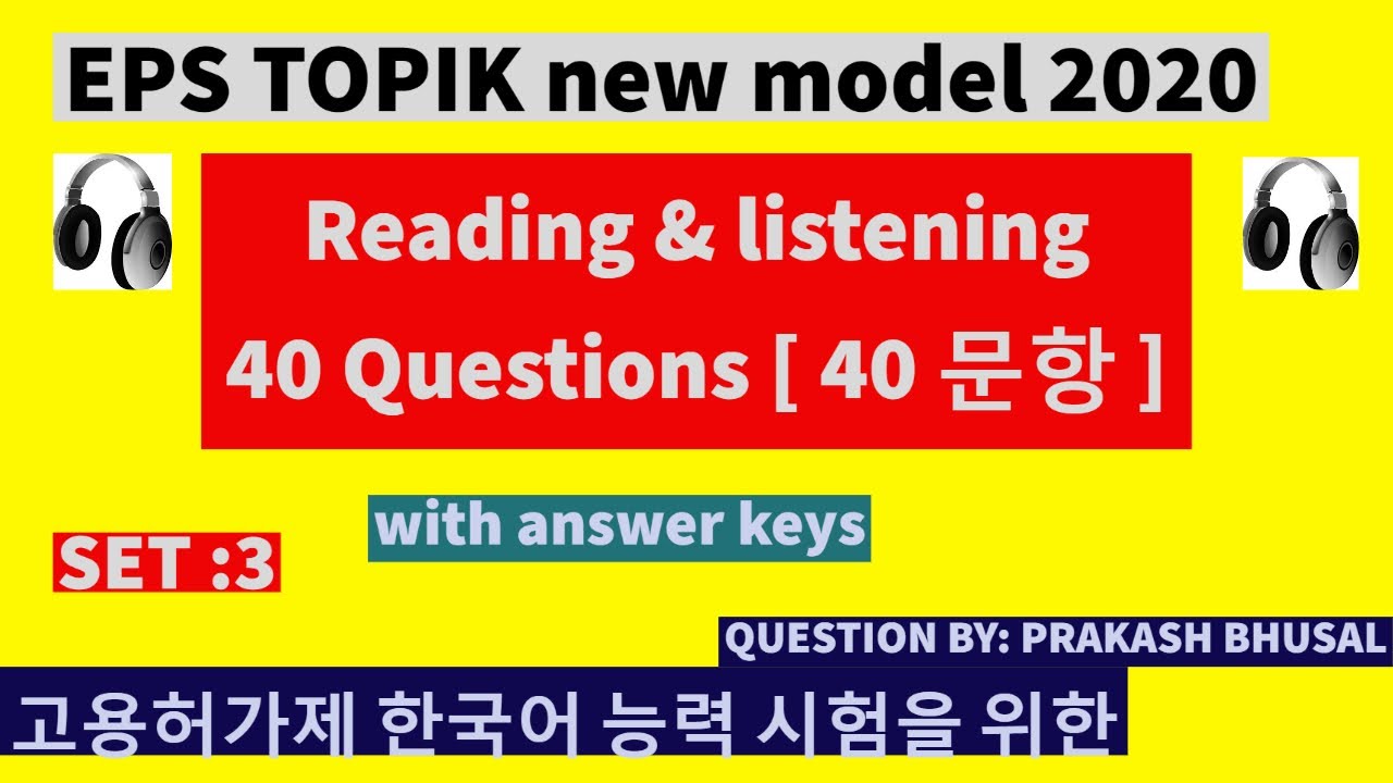 EPS TOPIK Model Question 2020 set :3 - YouTube