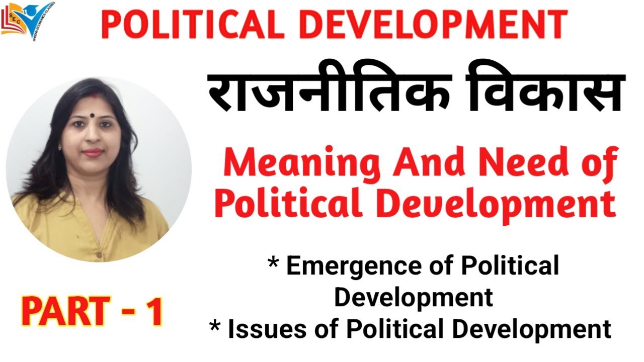 Political Development | Meaning And Emergence | Part - 1/5 - YouTube