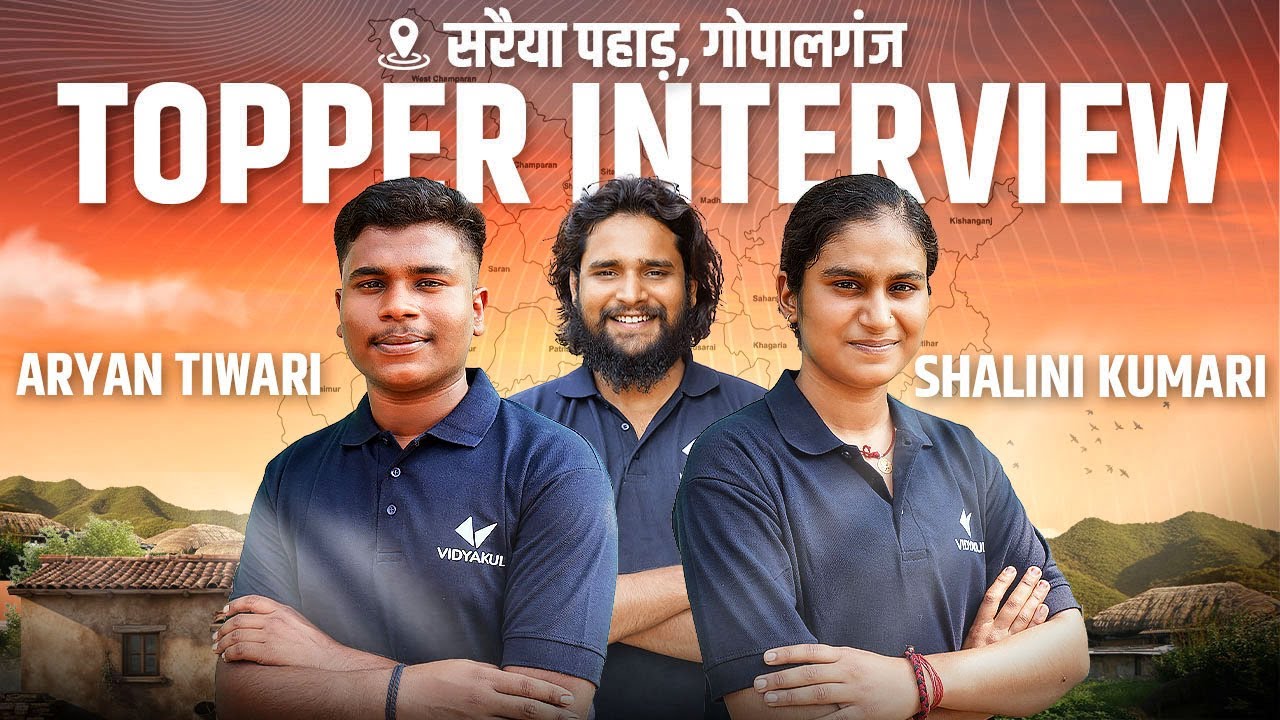 Topper Interview 2024 Vidyakul | Aryan Tiwari और Shalini Kumari | - YouTube