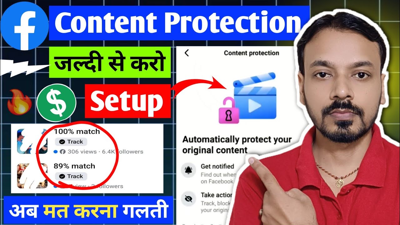 Facebook Content Protection Setup Kaise Kare | Fb Content Protection ...