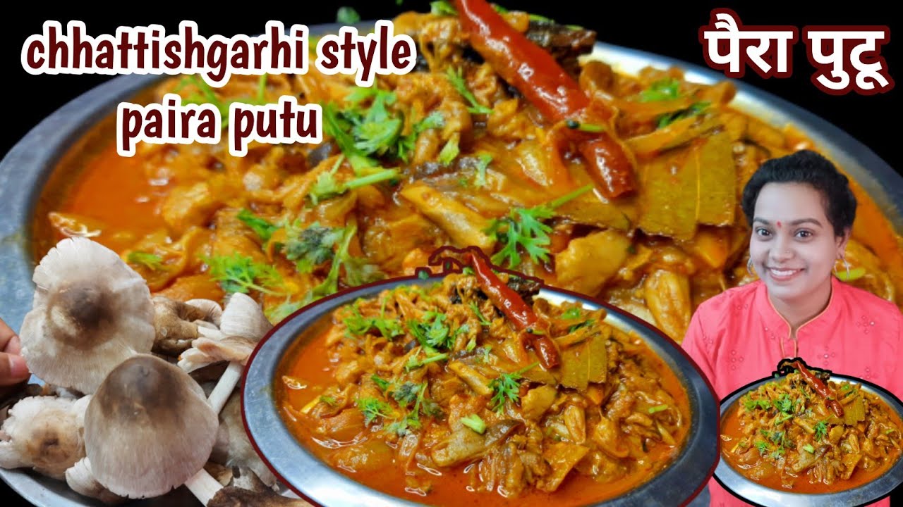 Paira putu | Paira Putu Ki Sabji In Chhattisgarhi | आसान तरीका ले बनाव ...