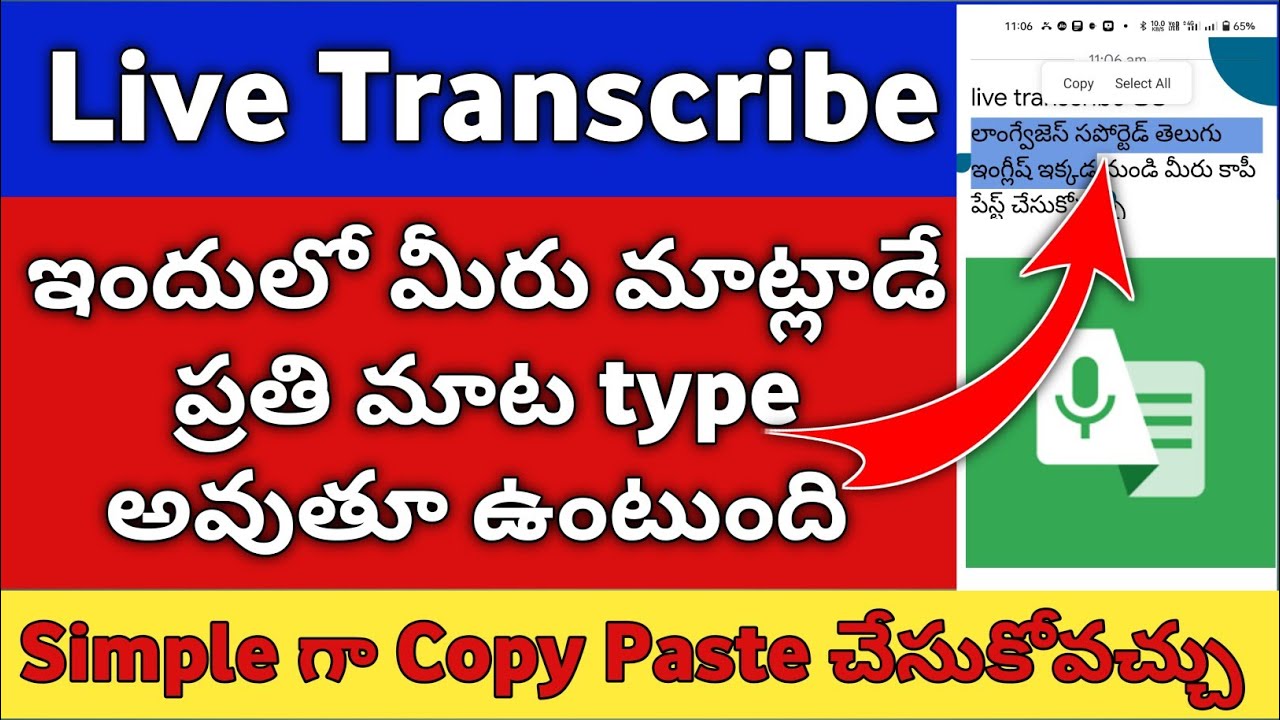 How to use Live Transcribe in Telugu | Automatic Telugu Typing | live ...