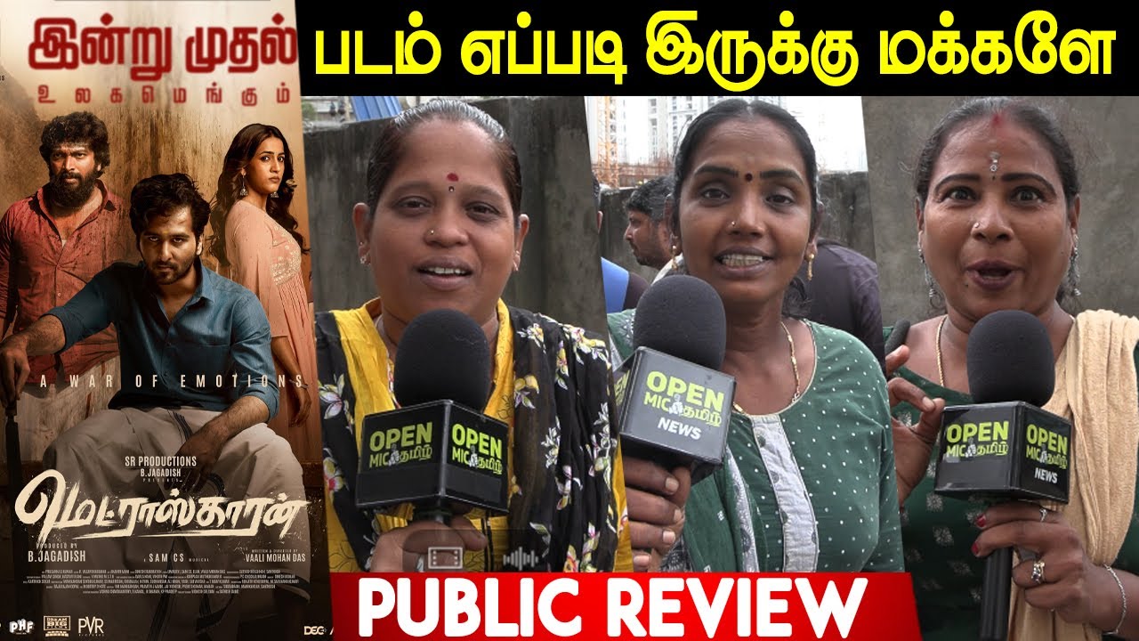 Madraskaran Public Review | Shane Nigam, Niharika Konidela ...