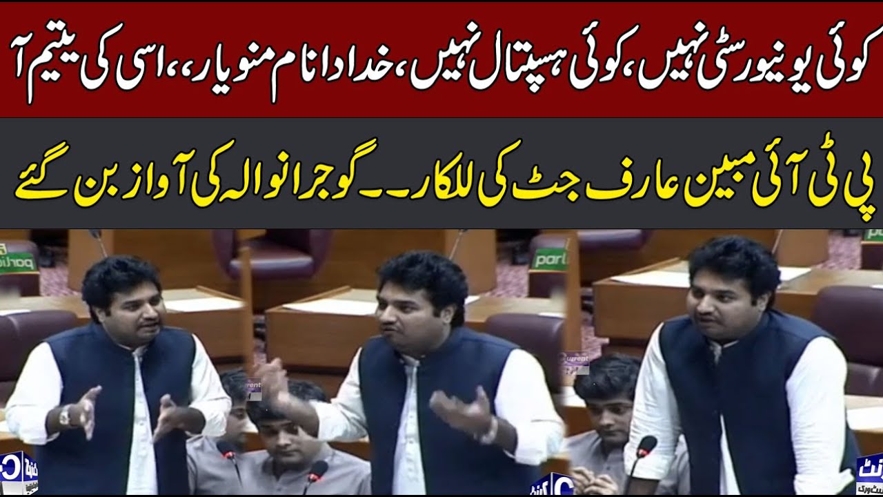 PTI MNA Mubeen Arif Jutt Shocking Revolution About Gujranwala ...