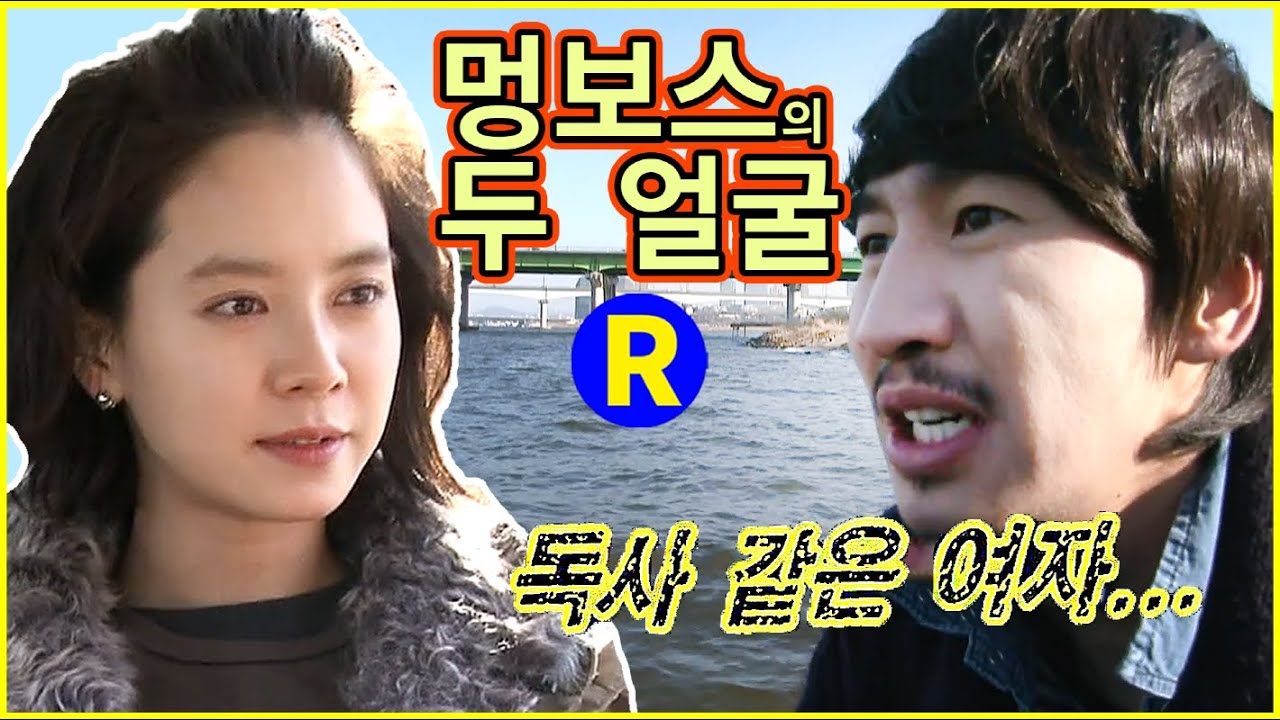 [런닝맨] (ENG) 멍보스의 두 얼굴 | RunningMan Ep. 35 - YouTube