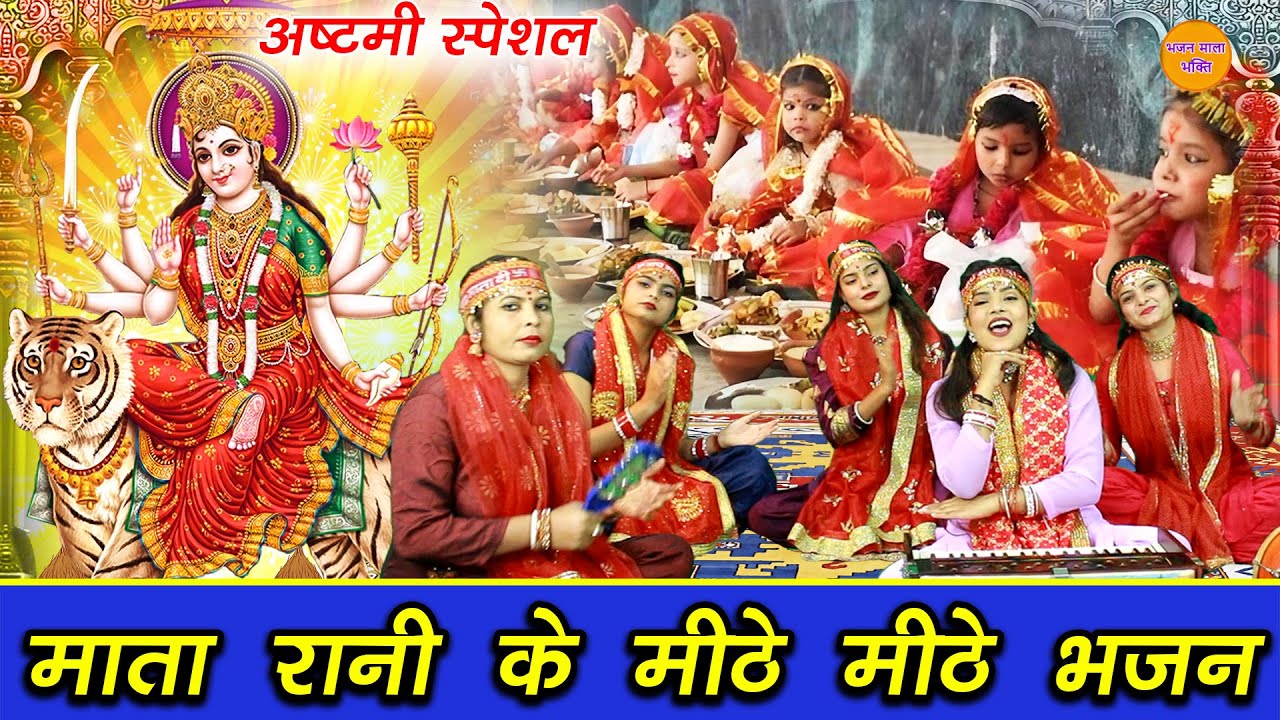माता रानी के मीठे मीठे भजन | Mata Rani Ke Nonstop Bhajan | New Mata ...