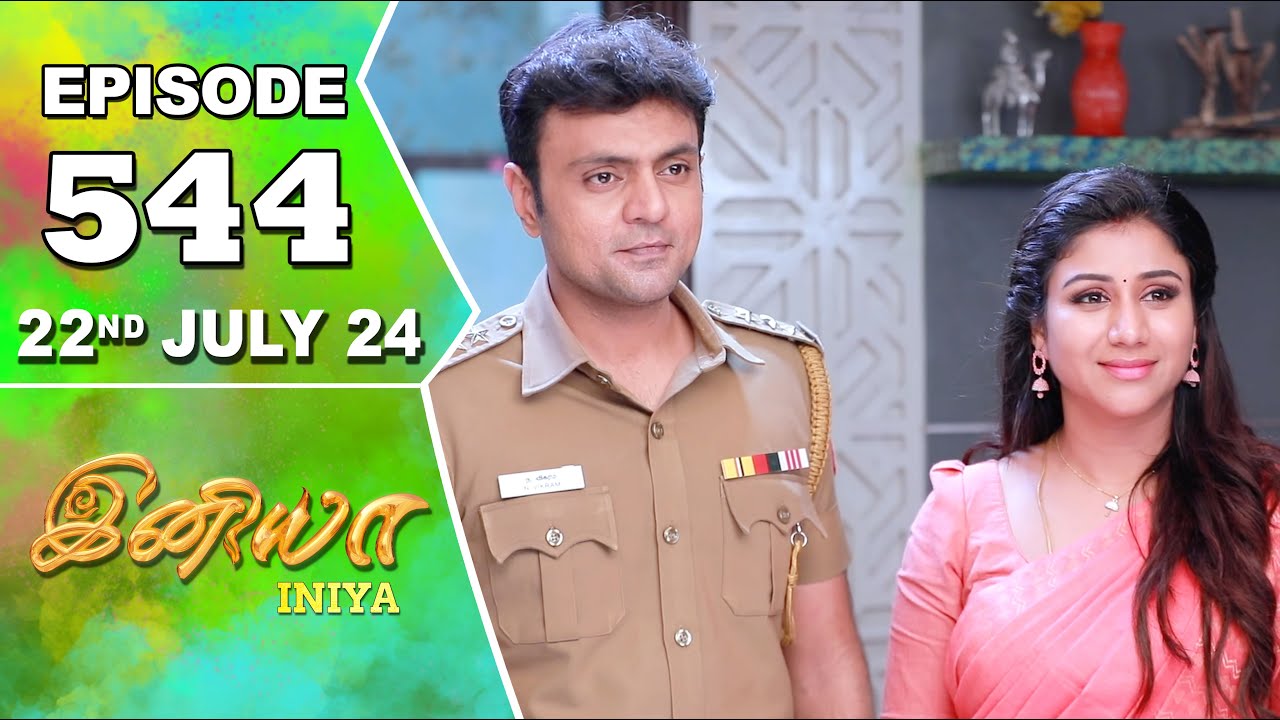 Iniya Serial | Episode 544 | 22nd July 2024 | Alya Manasa | Rishi ...