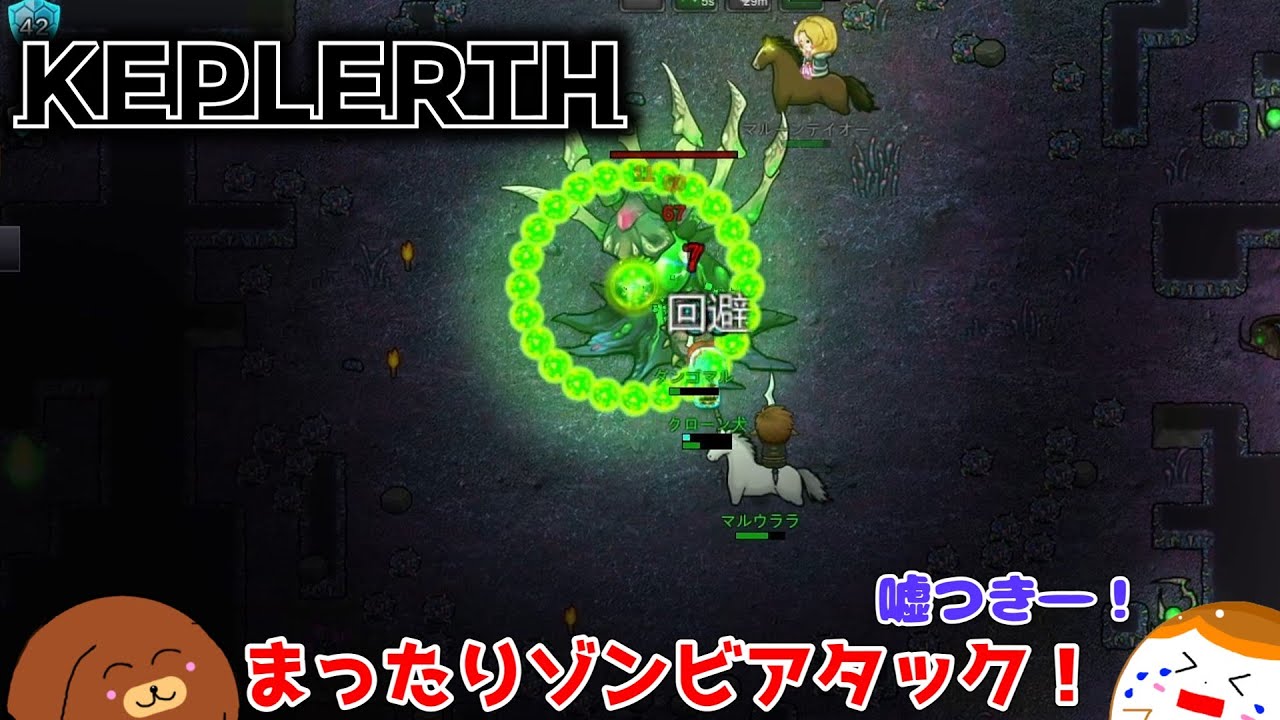 【Keplerth】まったりゾンビアタック#9【ゆっくり実況】 - YouTube