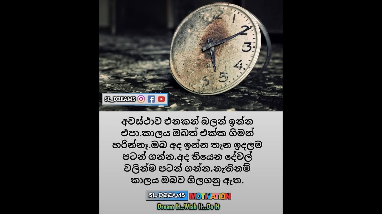 Motivation, Positive Thinking & Self Development in Sinhala - YouTube