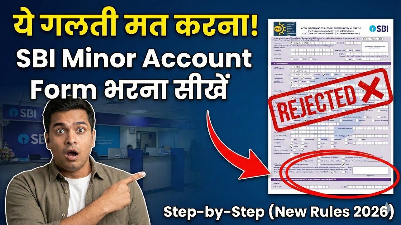 SBI me minor account opening form kaise bhare in 2026 /SBI में बच्चे का ...