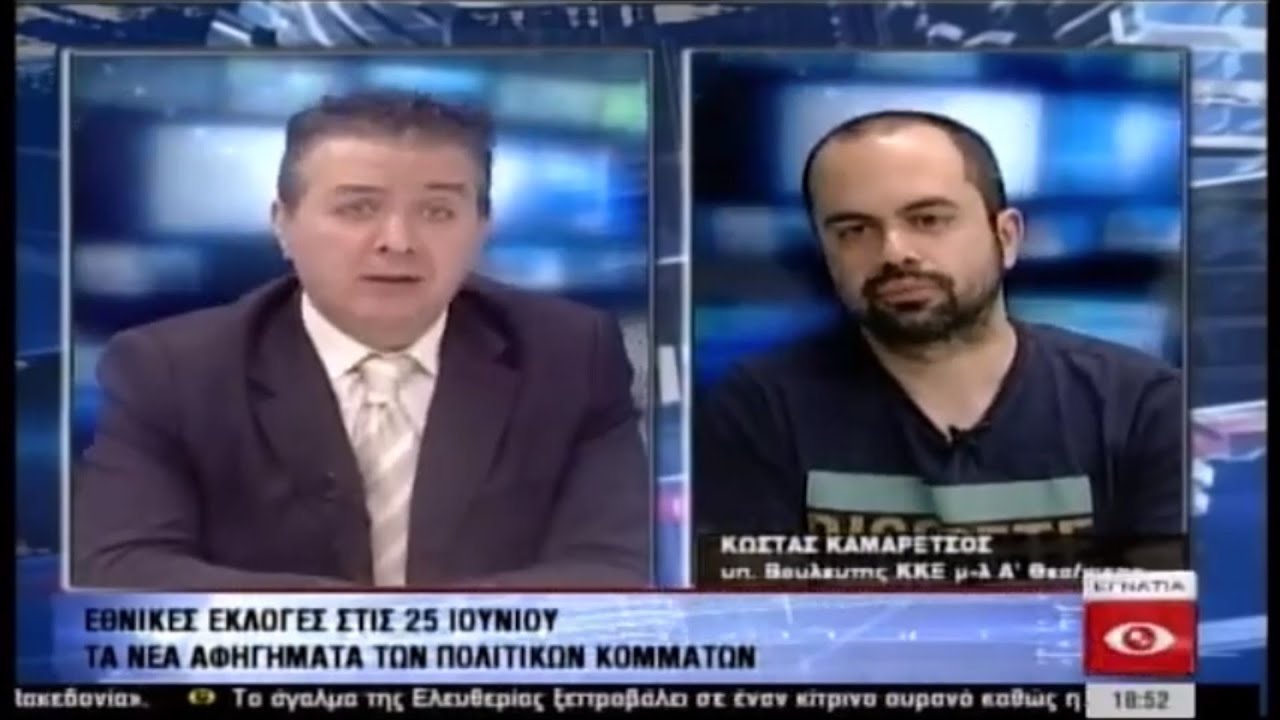 Συνέντευξη του Κώστα Καμαρέτσου στην Εγνατία TV - YouTube