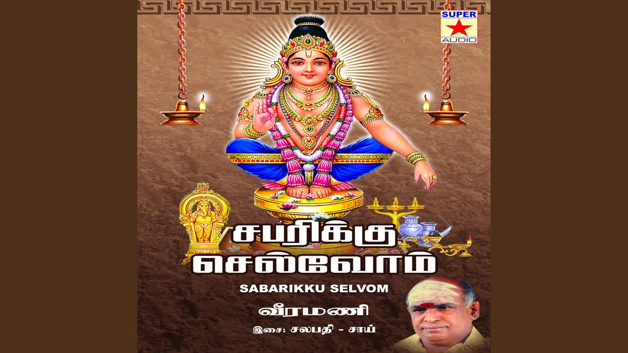 Kanni Moola Ganapatiyae - YouTube