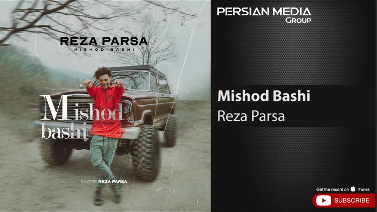 Reza Parsa - Mishod Bashi ( رضا پارسا - میشد باشی ) - YouTube