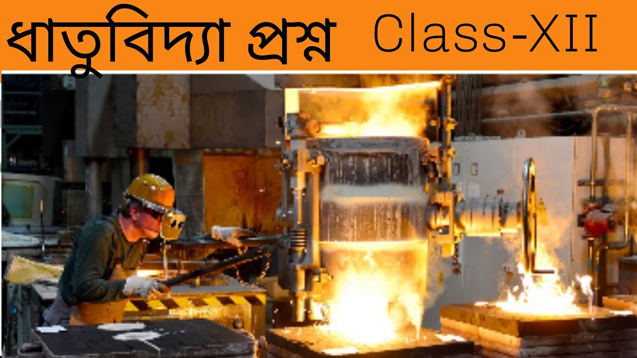 Metallurgy Questions/Class-XII - YouTube