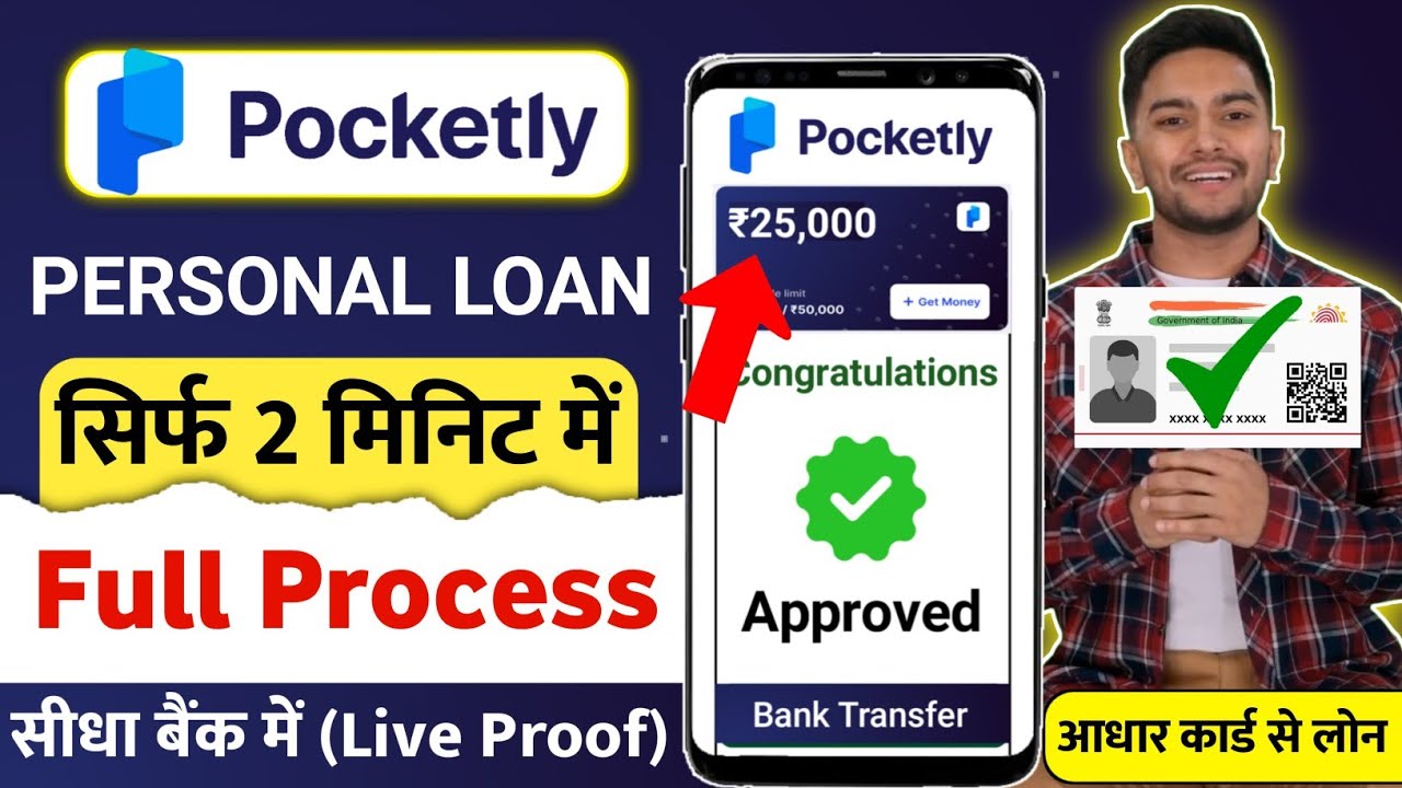 Pocketly Loan App 2024 | Pocketly App Se Loan Kaise Le | Instant Loan ...
