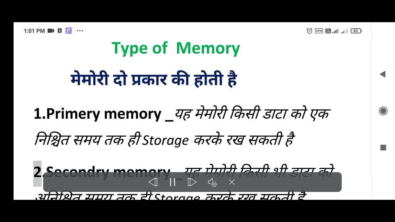 Type of memory, मेमोरी के प्रकार, मेमोरी को मापने का तरिका - YouTube