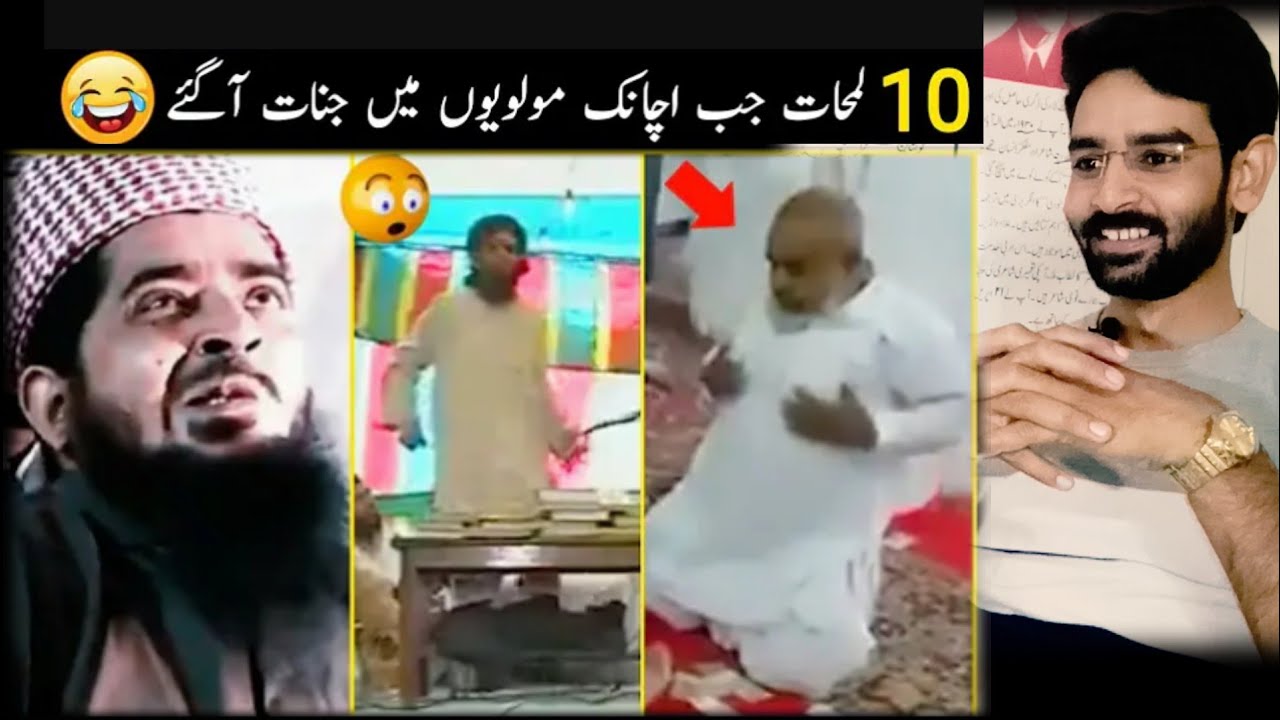 10 Funny Maulvi Hazrat😁😂 || Mubarak Urdu Voice Reaction video - YouTube