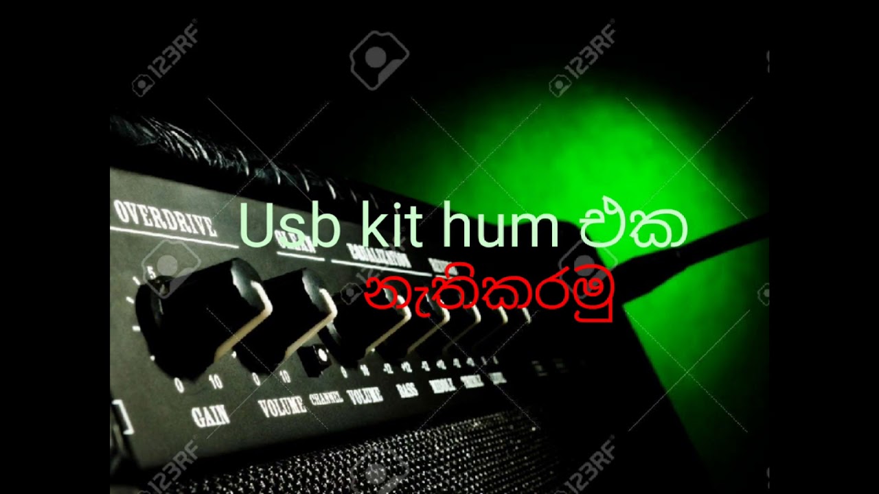 usb kit hum clearing usb hum එක නැති කරමු - YouTube