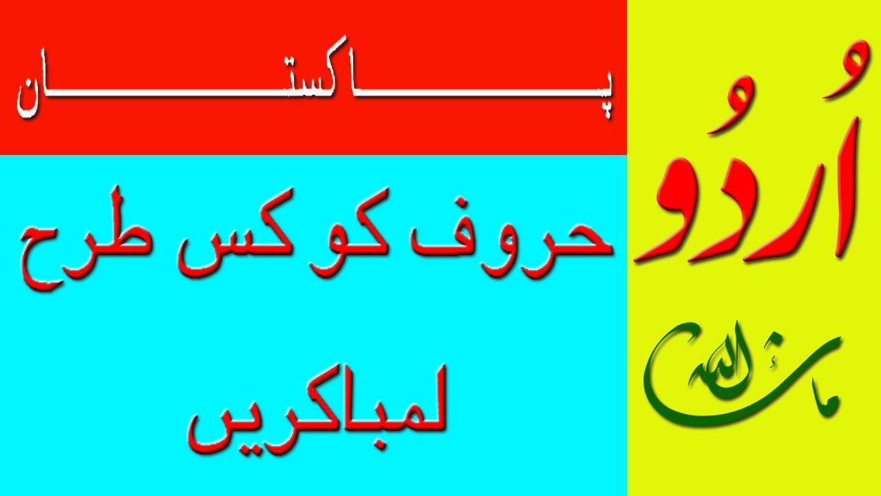 Inpage Writing Style Learn Inpage long font writing style inpage trick ...