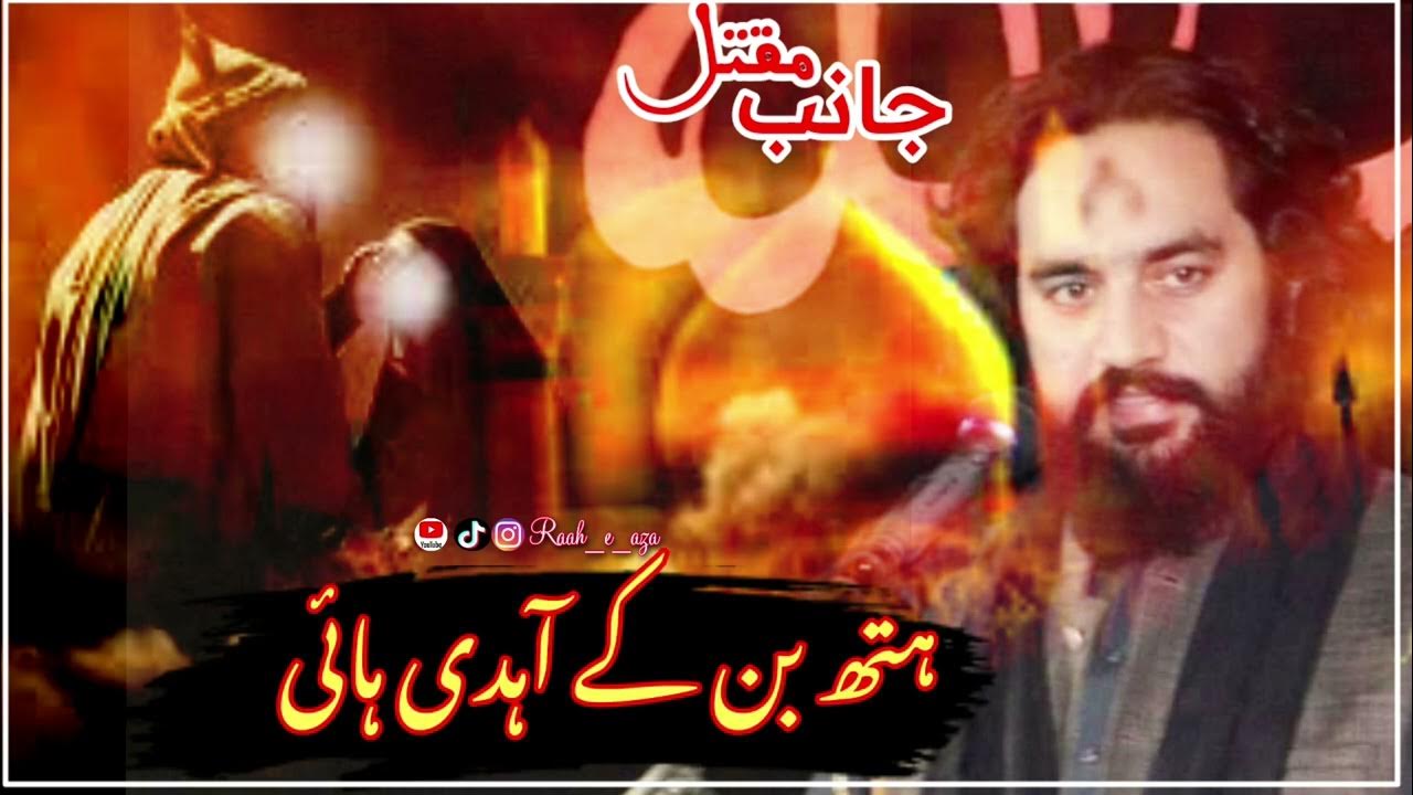 28 Rajab Rawangi Qafla e toheed Imam hussain as | Zakir Waseem abbas baloch 28 Rajab 2023 - YouTube