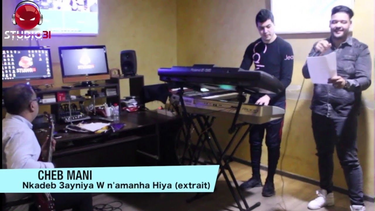 Cheb Mani (Nkadeb 3ayniya W n'amanha hiya) extrait 2017 studio31 - YouTube