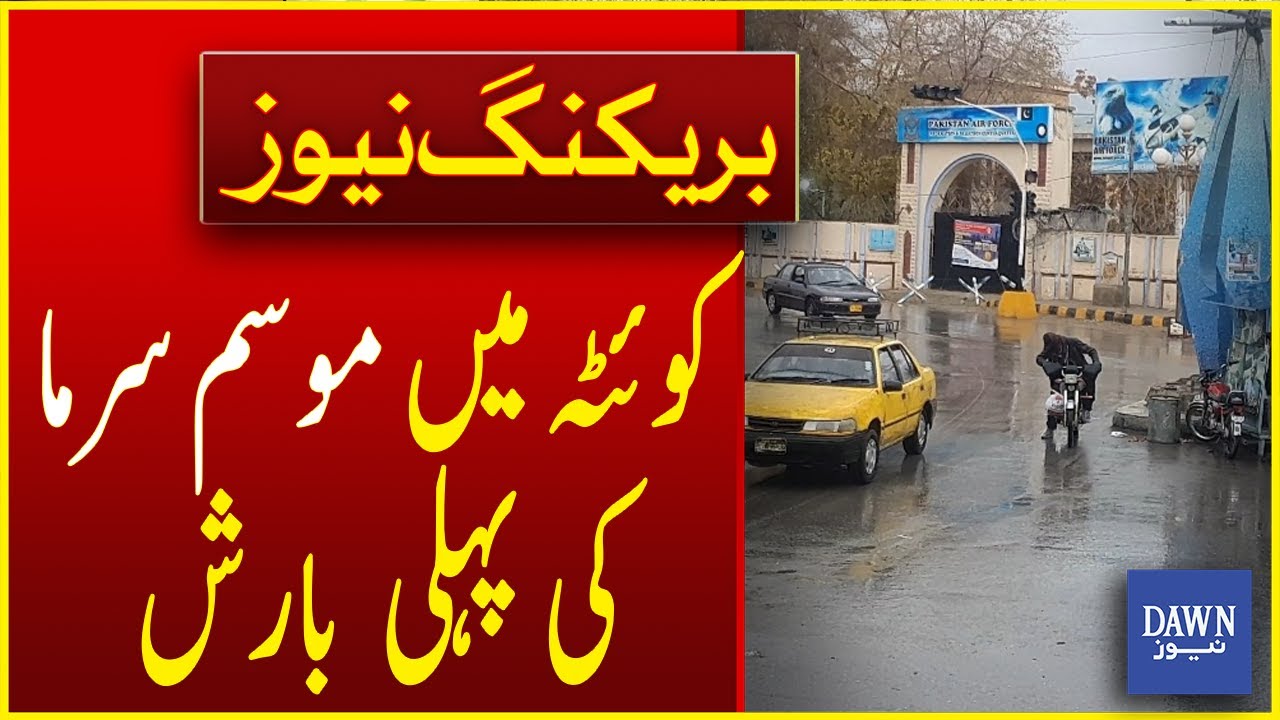Winter First Rain In Quetta | Weather News Update | Breaking News - YouTube