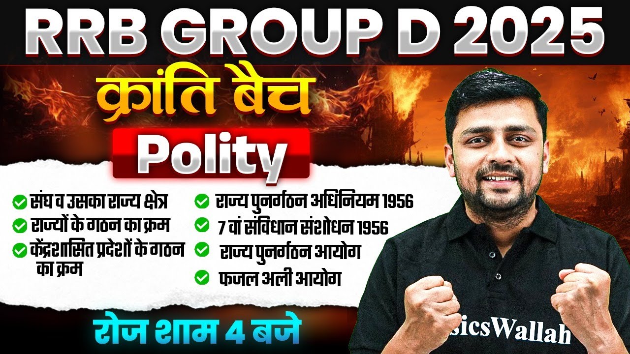 RRB GROUP D GK GS 2025 | CONSTITUTION ASSEMBLY (संविधान सभा) PART 2 ...