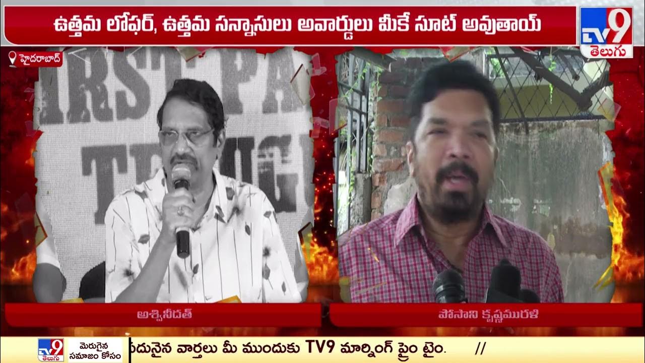 Posani Krishna Murali strong counter to Ashwini Dutt - TV9 - YouTube