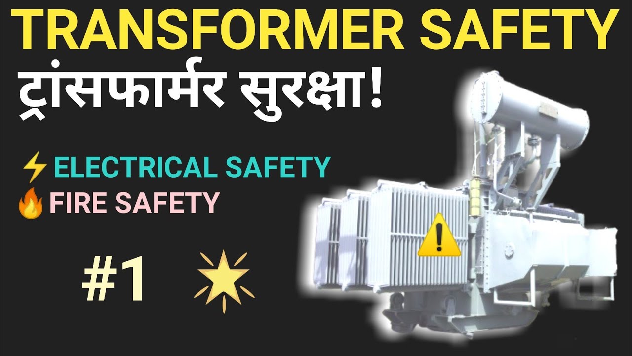 || Transformer safety || Safety of transformer || #transformer - YouTube