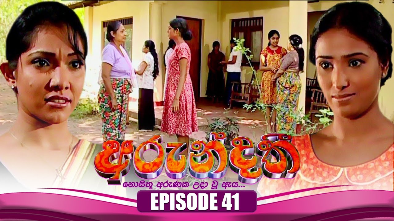 Arundathi (අරුන්දතී) | Episode 41 | 01st November 2023 - YouTube