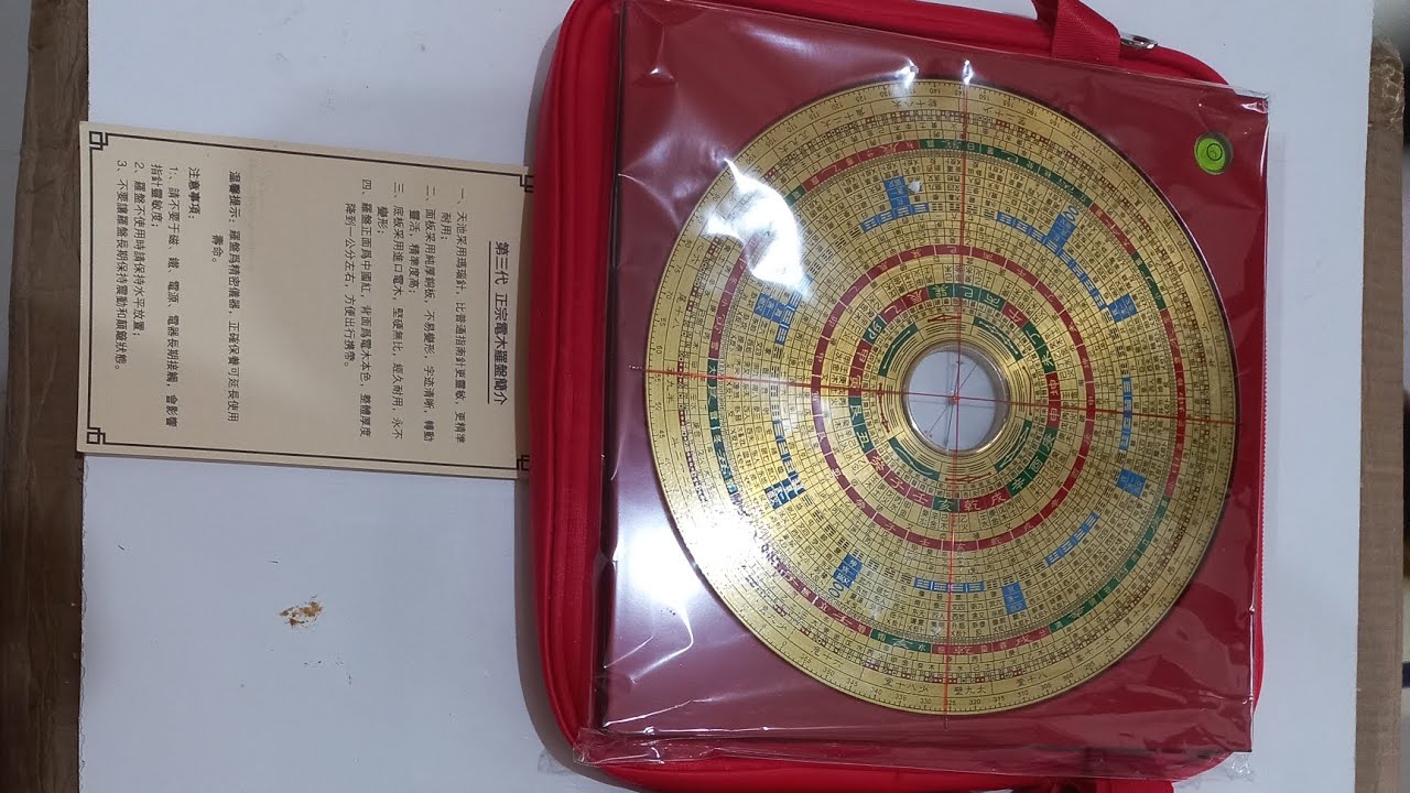 Chinese Feng Shui Compass / Luopan Fengshui / Kompas Fengsui - YouTube