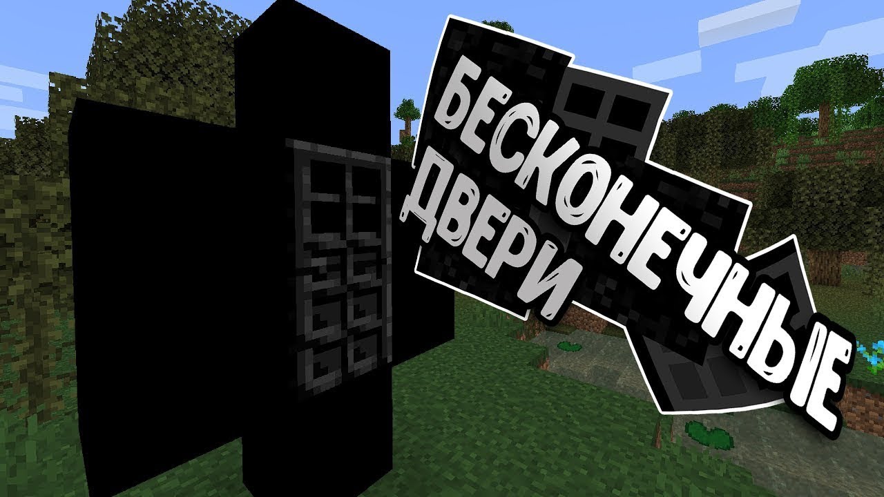 Doors of Infinity [1.15.2] Обзор модов №5 - YouTube