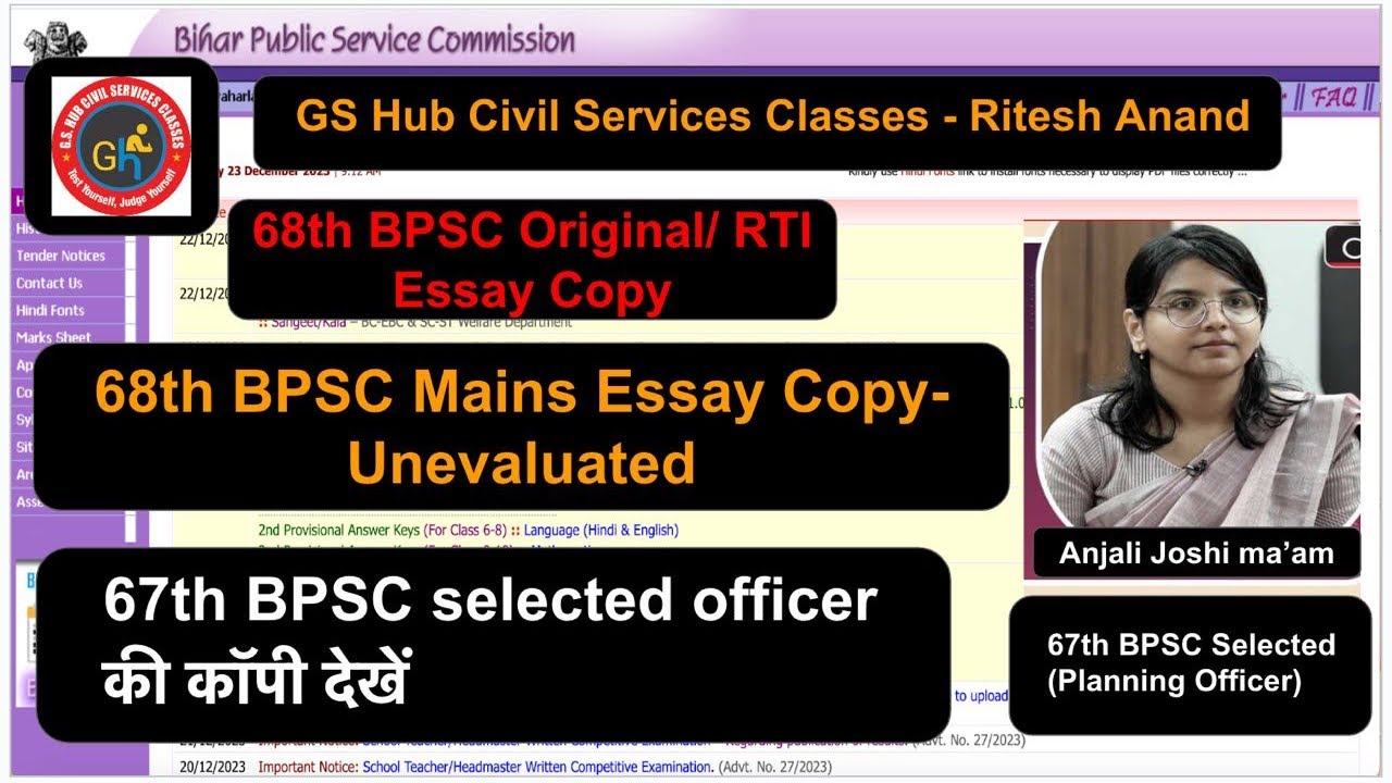 68th BPSC Essay Mains Copy | ESSAY Unevaluated Original RTI copy | 67th ...