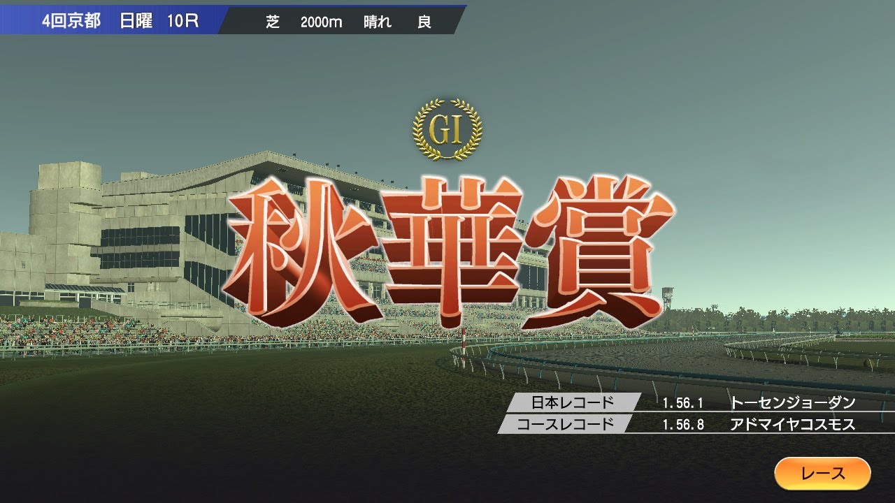 Winning Post 9 2022 実況プレイ Part39 - YouTube