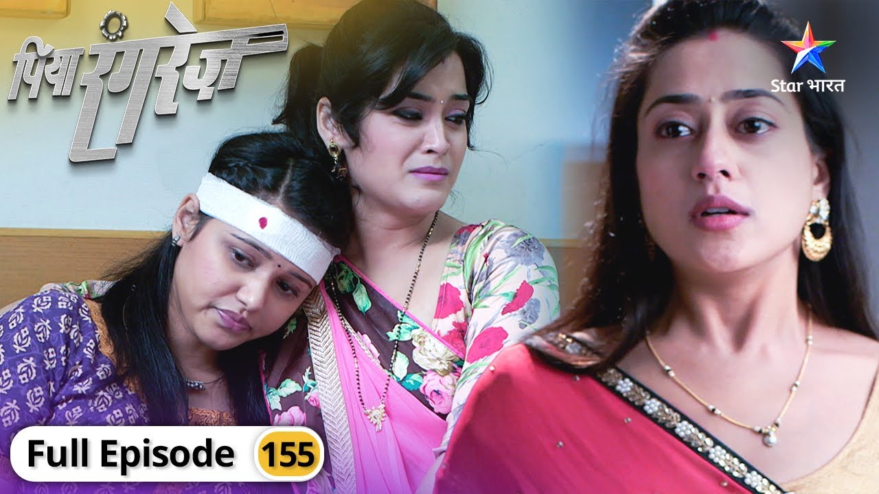 Piya Rangrez | Bhanwari ki critical condition | FULL EPISODE-155 | पिया ...